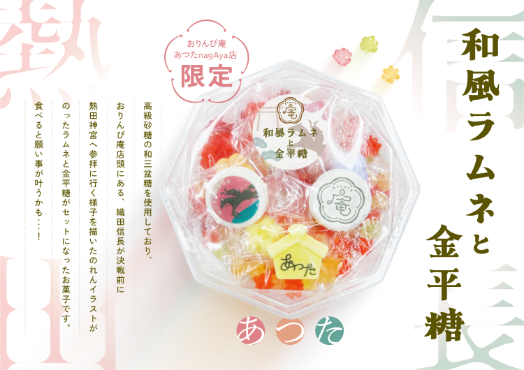 東海テレビ『ぐっさん家 〜THE GOODSUN HOUSE〜』にてあつた おりんぴ庵が紹介されました！ | OLYMPIA(オリンピア) 公式サイト